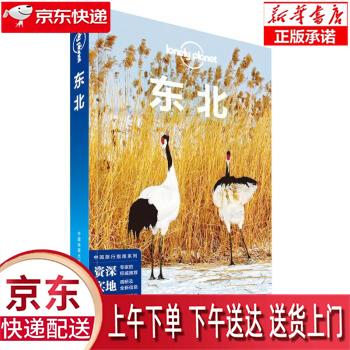 【新华畅销图书】东北-LP孤独星球Lonely planet旅行指南 澳大利亚Lonely,Pl