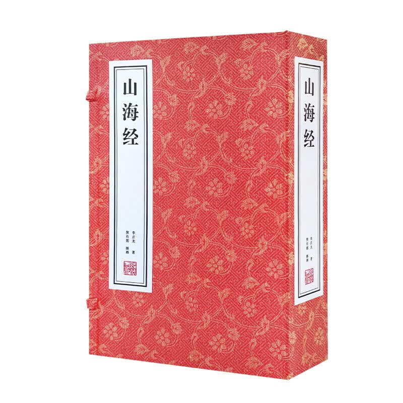 山海经 山海经全集 原著全注全译文言文白话文插画绢面线装国学经典书籍