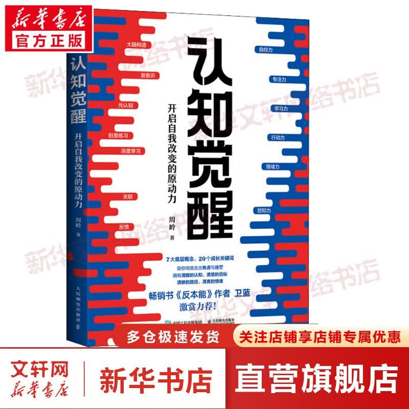 刘润底层逻辑相关书系 洞察复杂问题本质，获得指数级成长、走上财务自由之路 认知觉醒 定价:59.8