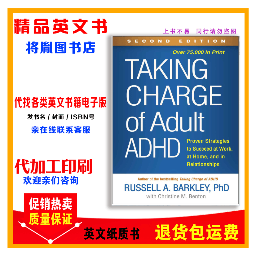 纸质书Taking Charge of Adult ADHD, Second Edition英文