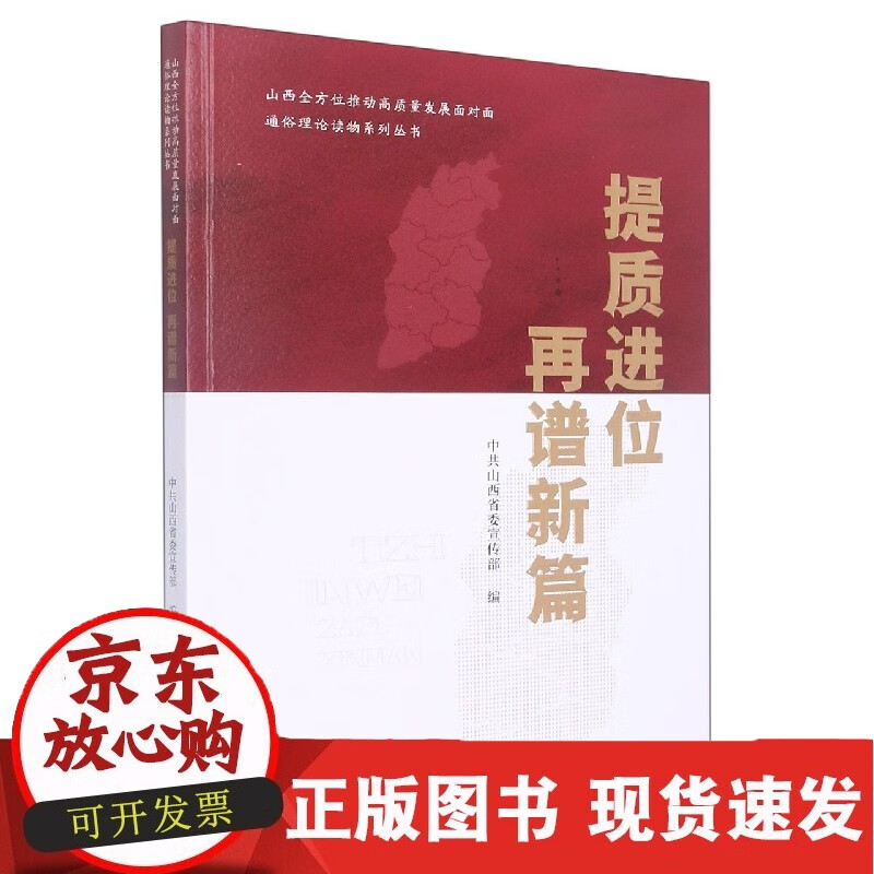 提质进位 再谱新篇