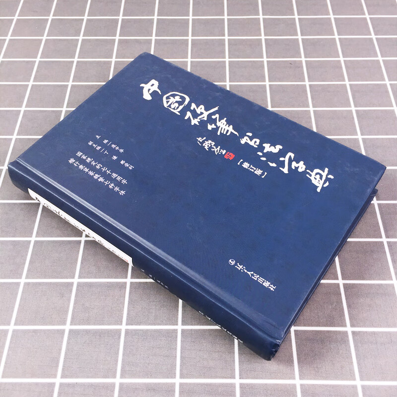 现货 中国硬笔书法字典 庞中华主编硬笔书法工具书 实用楷书
