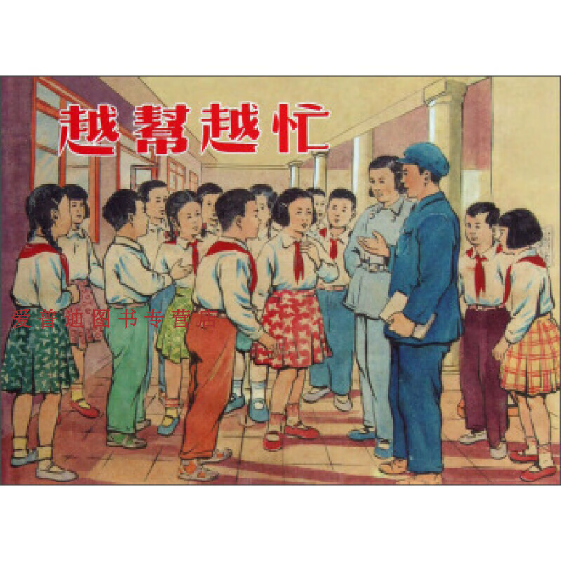 越帮越忙 姚源懿【，放心购买】