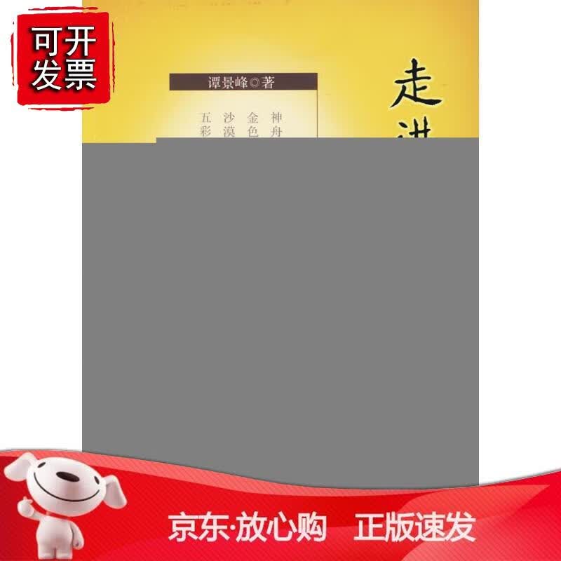 走进阿拉善