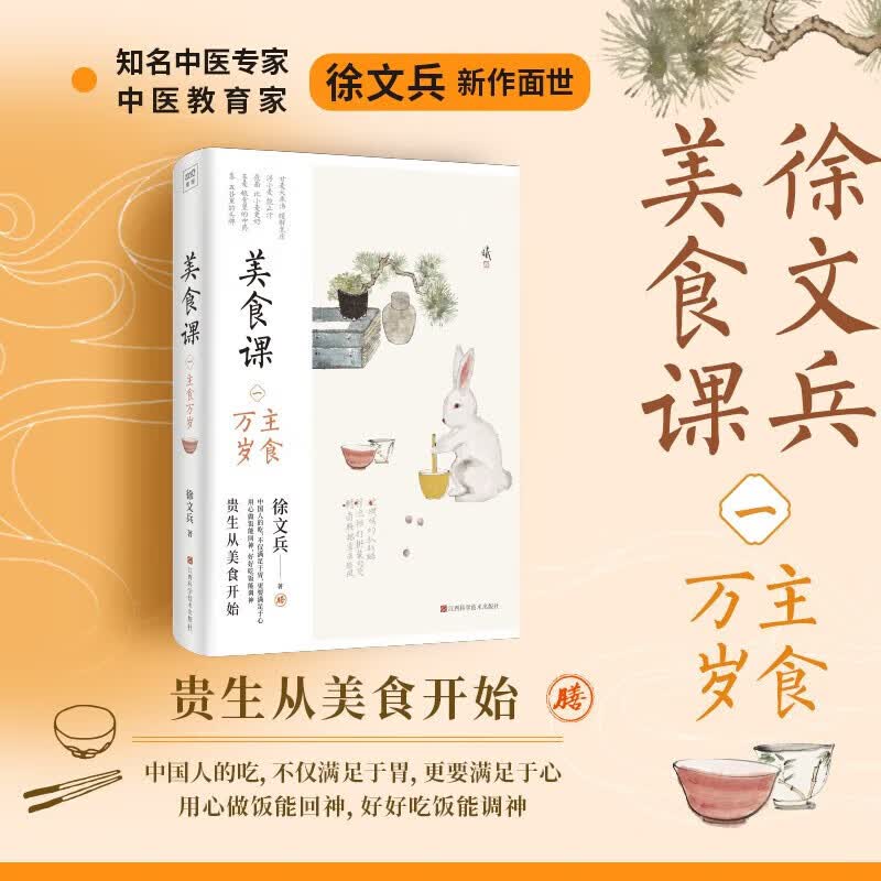 【可选】 美食课 系列一：主食万岁 燕食记 第十一届茅盾文学奖提名作品  葛亮等 著 饮食 美食课 系列一：主食万岁