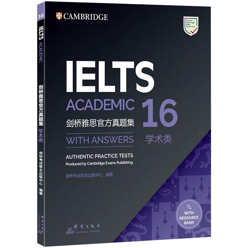 新东方 剑桥雅思官方真题集16：学术类