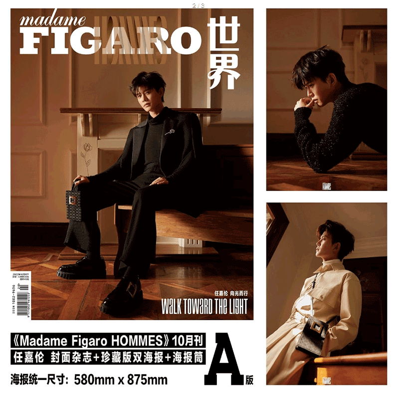任嘉伦封面写真集  TIMES时代影视杂志2022年总682期 完整版纪念 官方A版 费加罗 22年10月 任嘉