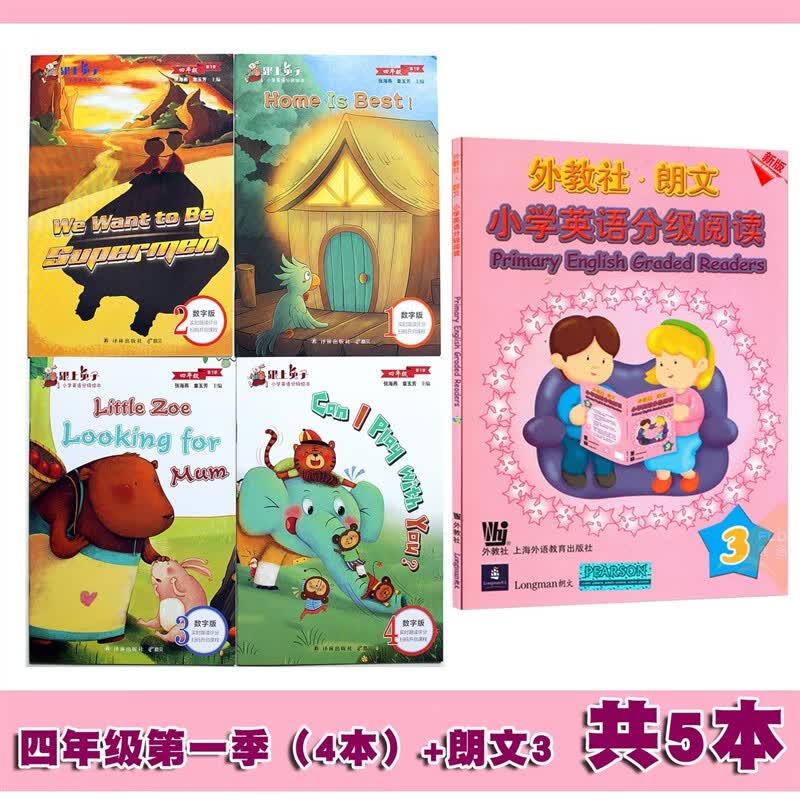 2023年新版跟上兔子四年级第二季下册小学英语朗文分级绘本含4册 四年级上册朗文3+跟上兔子季