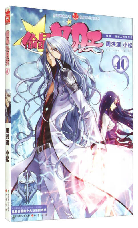 偷星九月天40【好书】