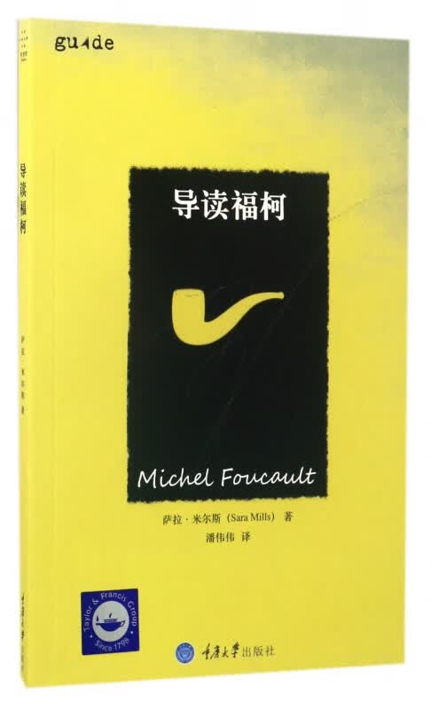 导读福柯