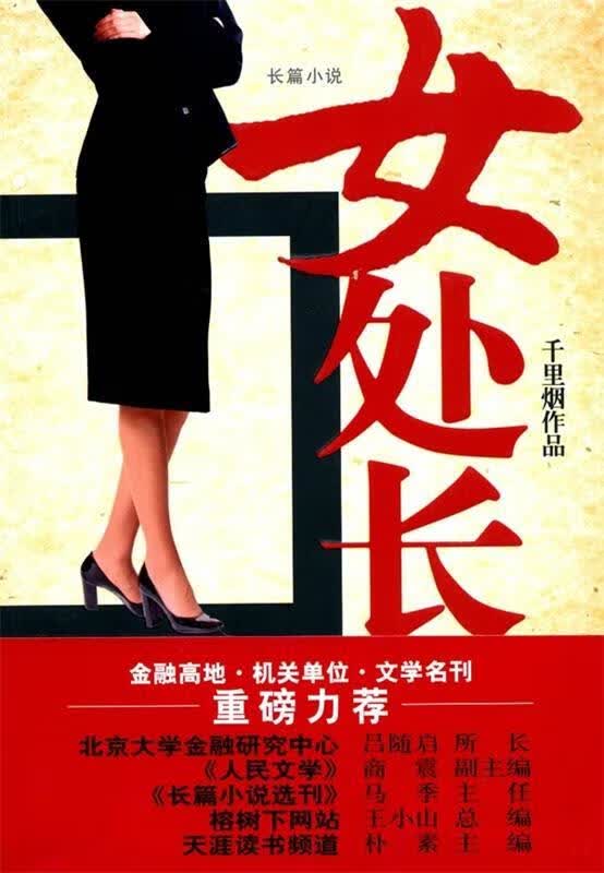 女处长【，放心购买】