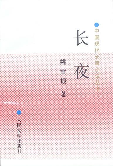 长夜【，放心购买】