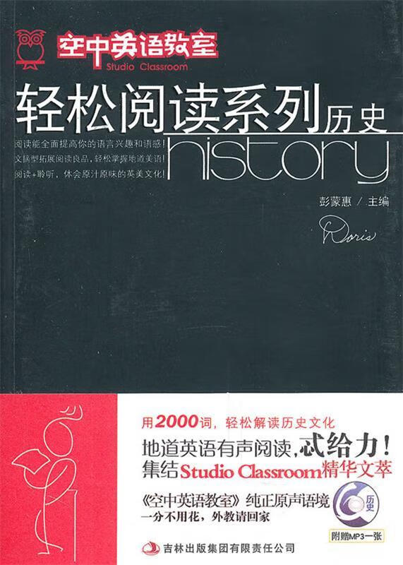 历史【好书，下单速发】