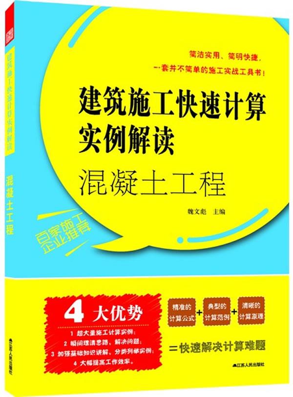 混凝土工程