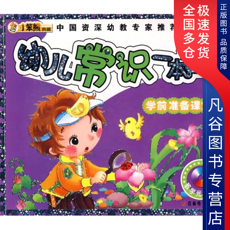 【书】吉他独奏重奏曲精选集