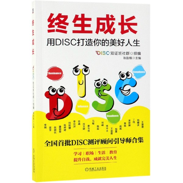 终生成长