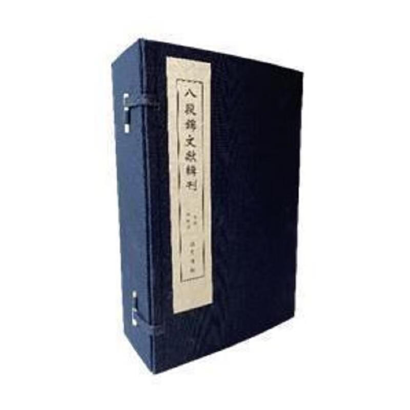 八段锦文献辑刊 刘晓蕾 巴蜀书社 9787553116204