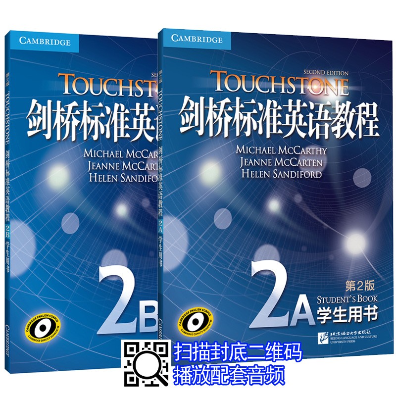 共2本 TOUCHSTONE 剑桥标准英语教程2A+2B 学生用书（第2版）新东方培训指定教材第二版
