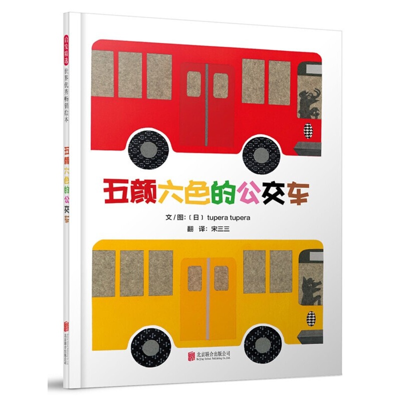 【ZY】奥莉薇 系列绘本（全7册） 3-6岁 曹格 奥莉薇 荣获2001年凯迪克大奖，入选2018年 机车系列：五颜六色的公交车