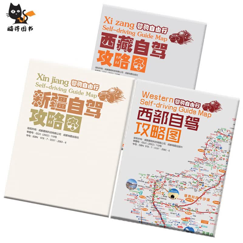 2023全境独库伊昭沙漠公路喀什哈密伊犁喀纳斯自驾游 新疆+西部+西藏