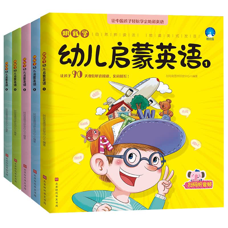 幼儿英语启蒙教材5册 3-4-5-6岁儿童英语绘本自然拼读 幼儿零基础入门幼儿园小中大班小学一年级有
