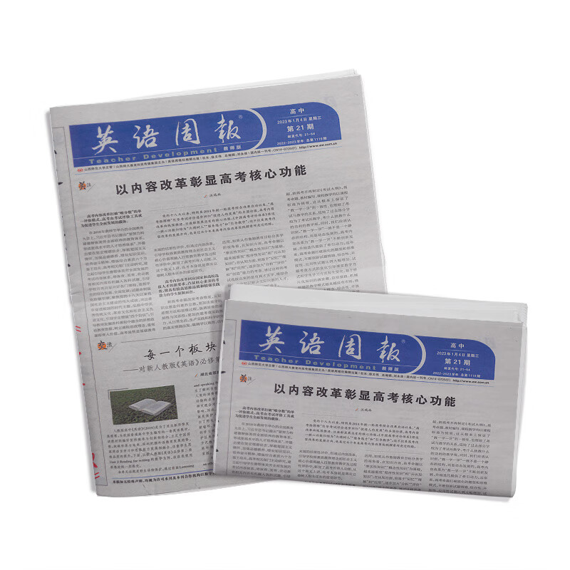 英语周报高中教师版  2023年10月起订 全年订阅40期 杂志铺 教师刊物 高中老师教学辅导资料