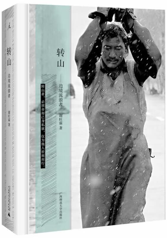 转山【，放心购买】