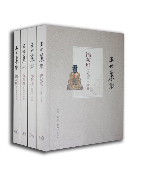 王世襄集-锦灰堆 王世襄