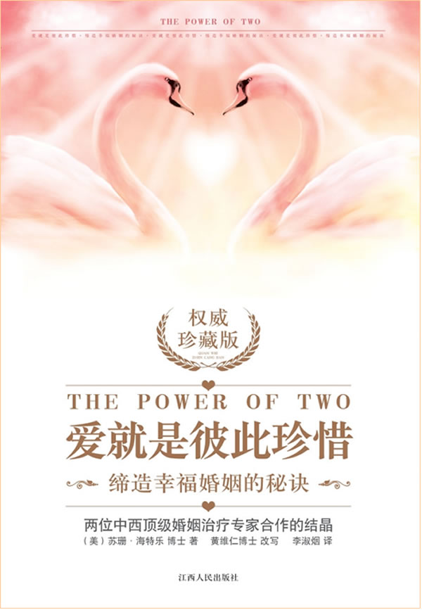 爱就是彼此珍惜【精选】