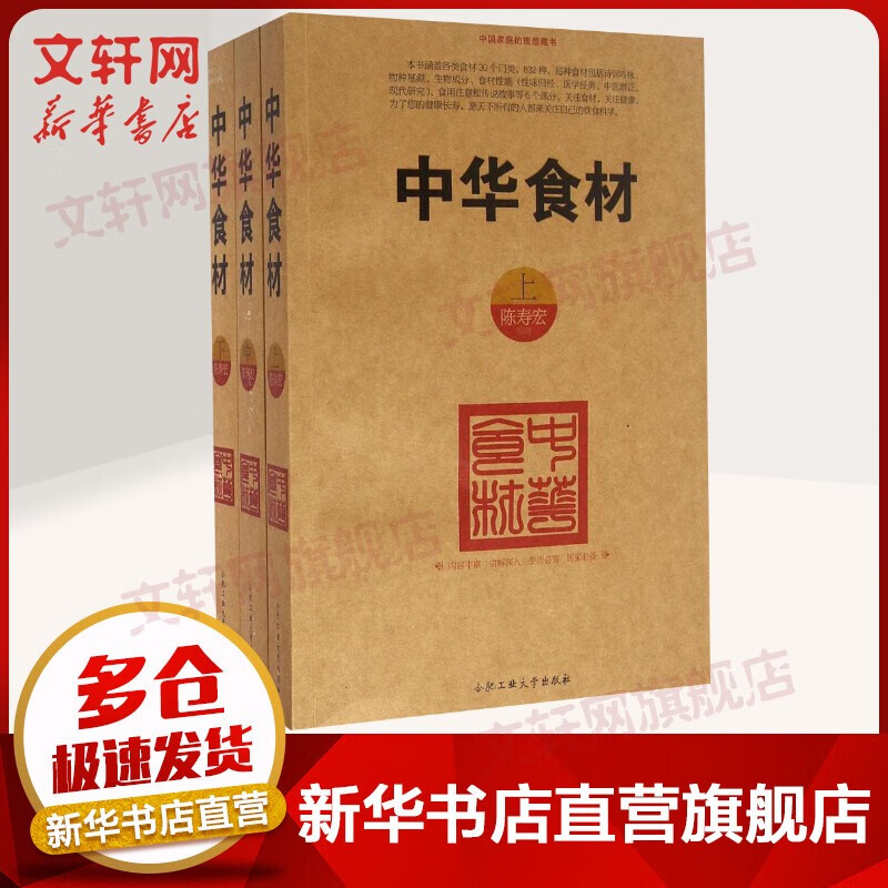 家常菜谱菜单系列 舌尖上的中国、舌尖上的八大菜系、川菜、餐桌上的中式香料百科等单品可选 中华食材 定价:398