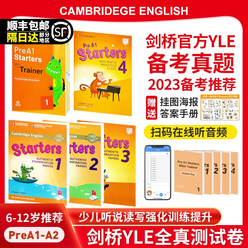 2020 新版剑桥YLE真题集考试 剑桥少儿英语一级考试真题试卷 Cambridge english Starters 模拟题 赠答案册 全套5册装（送挂图）