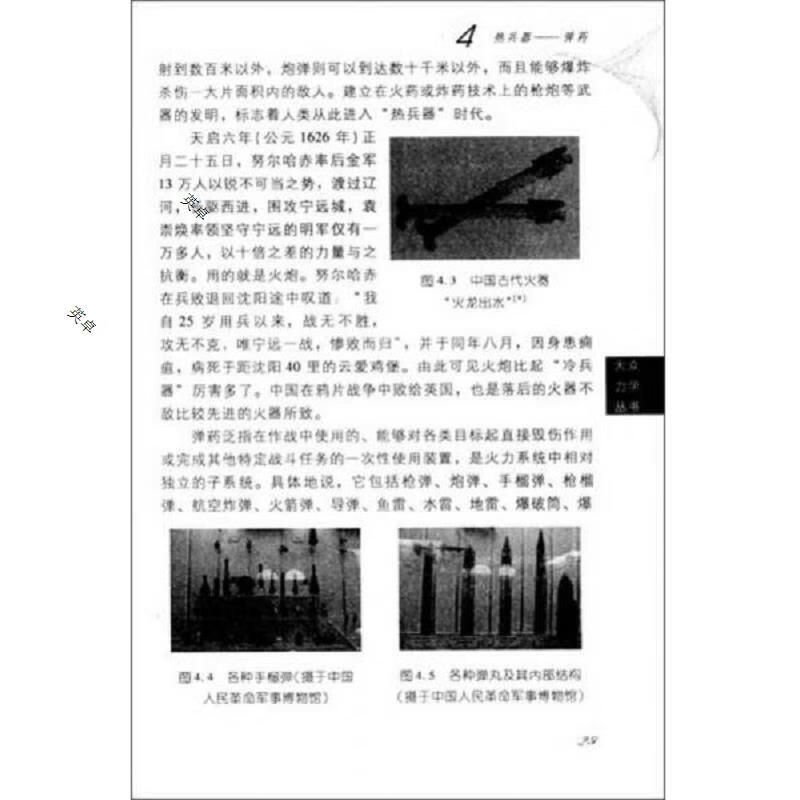 方方面面话爆炸