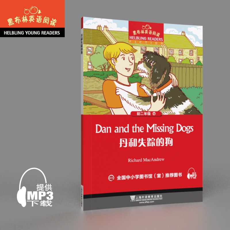 黑布林英语阅读 初二年级：17.丹和失踪的狗
