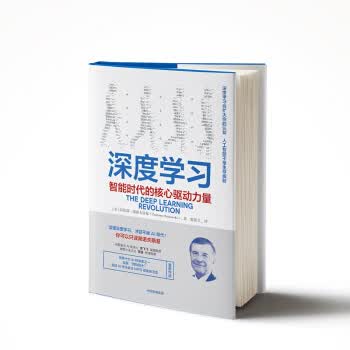 流动性监管与商业银行风险研究 9787519611057 经济日报出版社 黄叶苨
