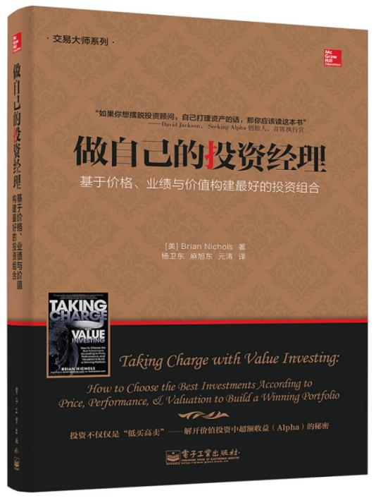 做自己的投资经理