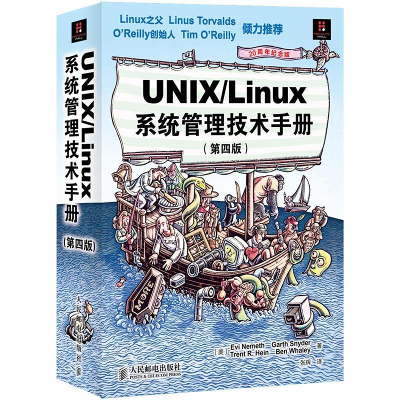 Linux UNIX编程手册 套装上下册(异步图书出品) UNIX/Linux管理