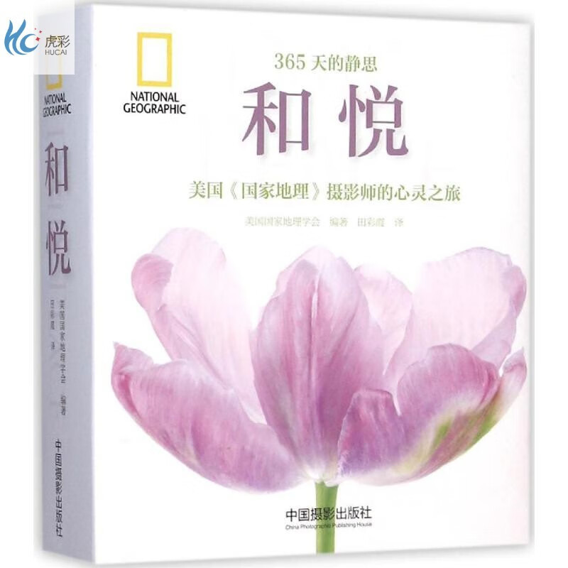 和悦