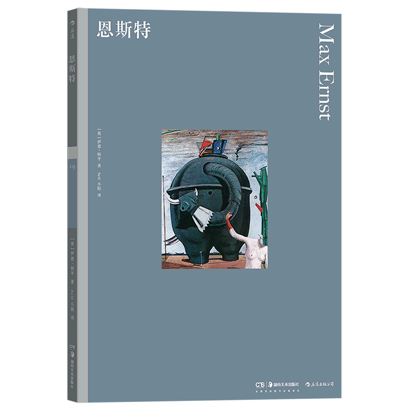 恩斯特