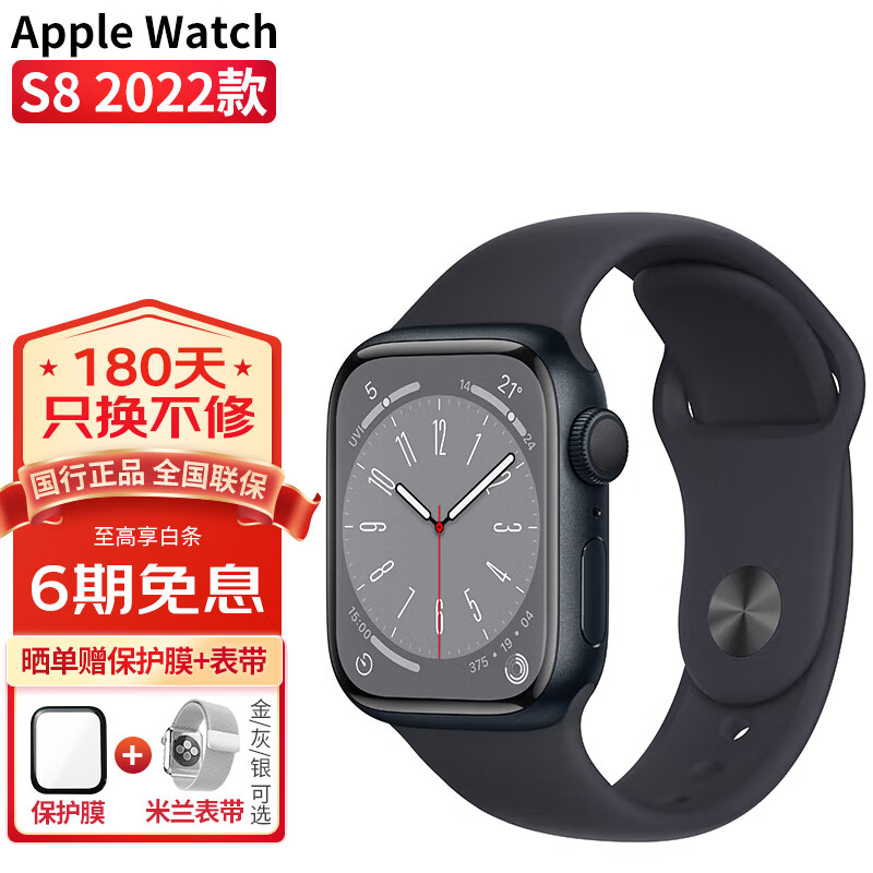 apple watch苹果手表s8 iwatch s8电话智能运动手表男女通用款 【S8】午夜色 标配 41毫米 GPS款 铝金属，2578元 ...