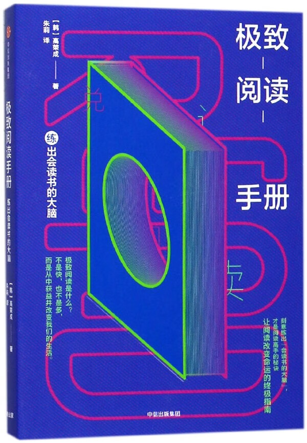 *致阅读手册