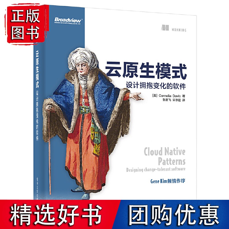 云原生模式