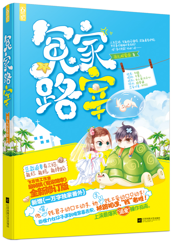 冤家路宰修订版） 夜礼服蒙面【好书，下单速发】