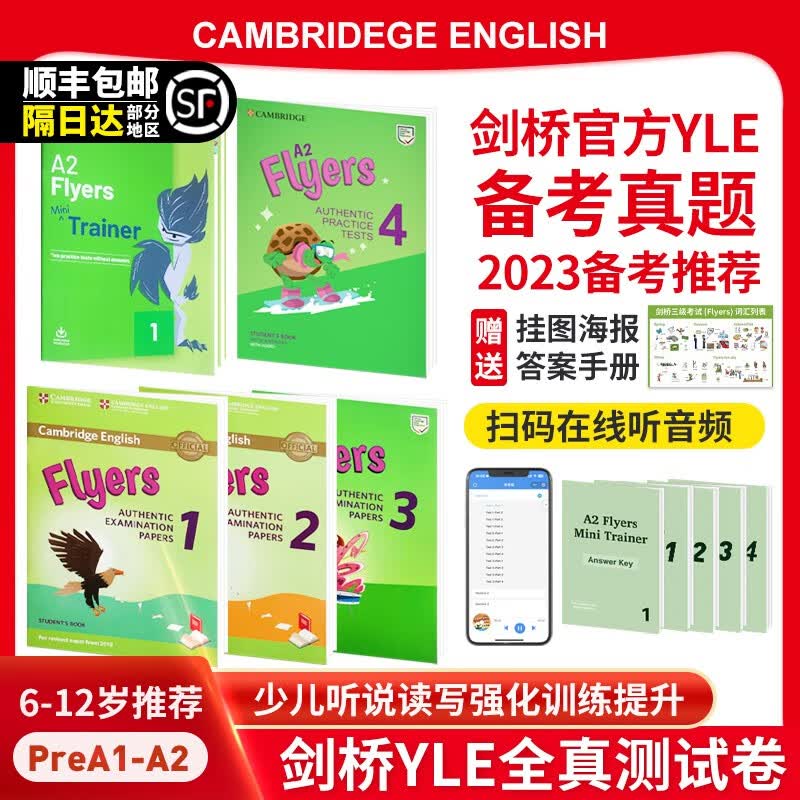 2020 新版剑桥YLE真题集考试 剑桥少儿英语三级考试真题试卷 Cambridge english Flyers 模拟题 赠答案册 全套5册装（送挂图）
