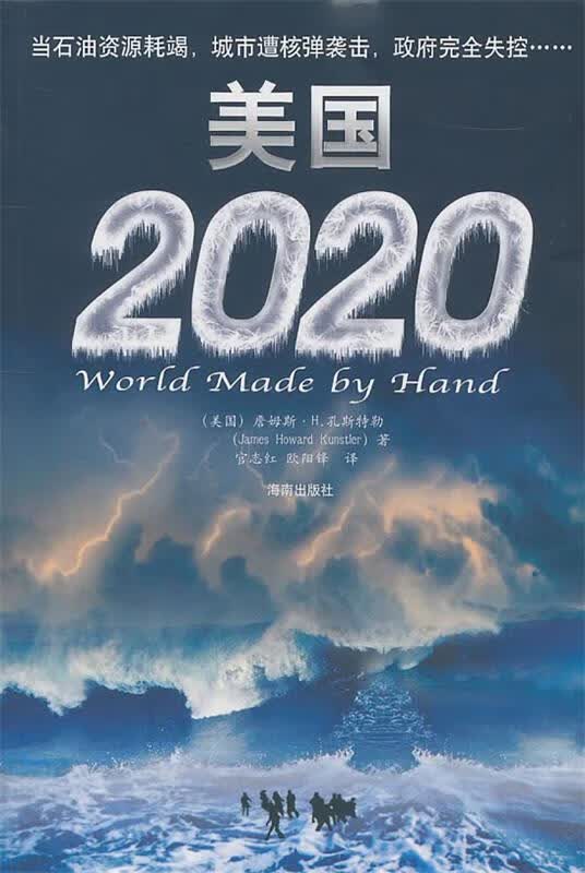 美国2020【好书，下单速发】