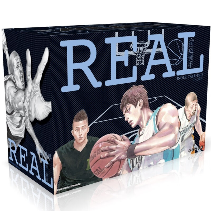 命运强手REAL[15卷通盒手办限定版]（套装共15册）