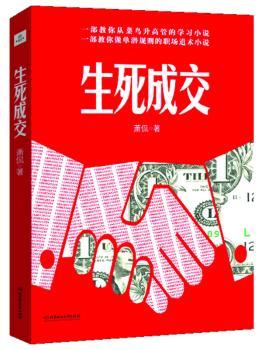 生死成交