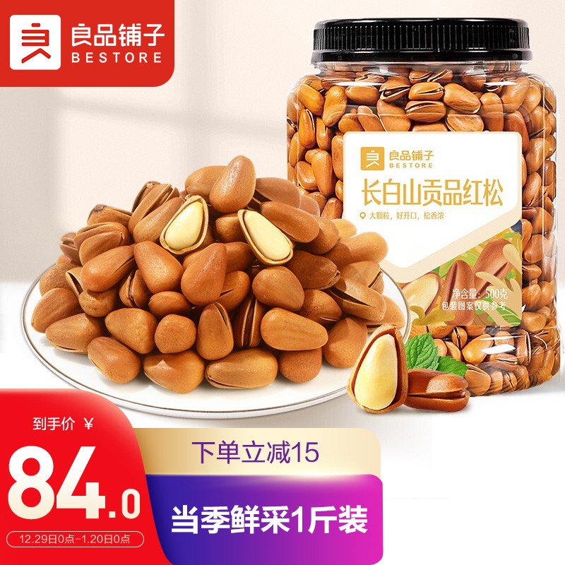 500g-京东商城【降价监控 价格走势 历史价格】 - 一起惠神价网_178hui.com