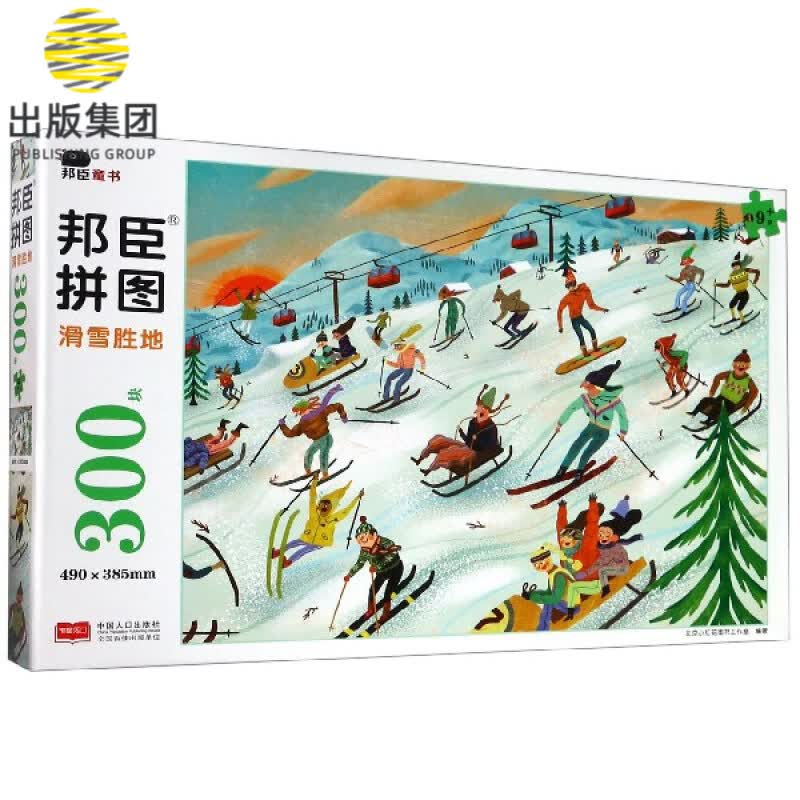 滑雪胜地(9岁+)/邦臣拼图