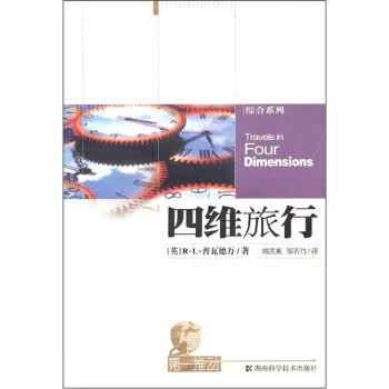 四维旅行【，放心购买】