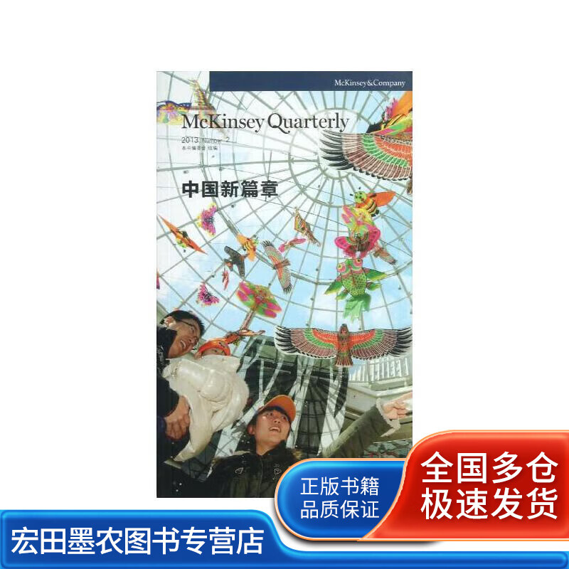 中国新篇章【好书】